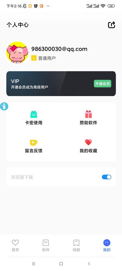 软件库app源码前端 后端整套独立后台 吾要源码