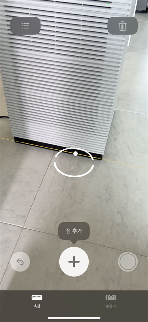 아이폰 줄자 길이측정 앱 사용방법 및 정확도 테스트