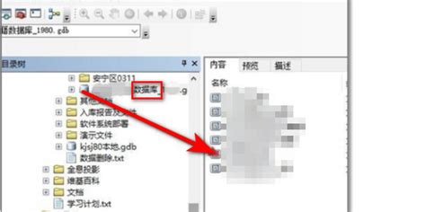 使用arcgis如何打开gdb文件 知猫指南