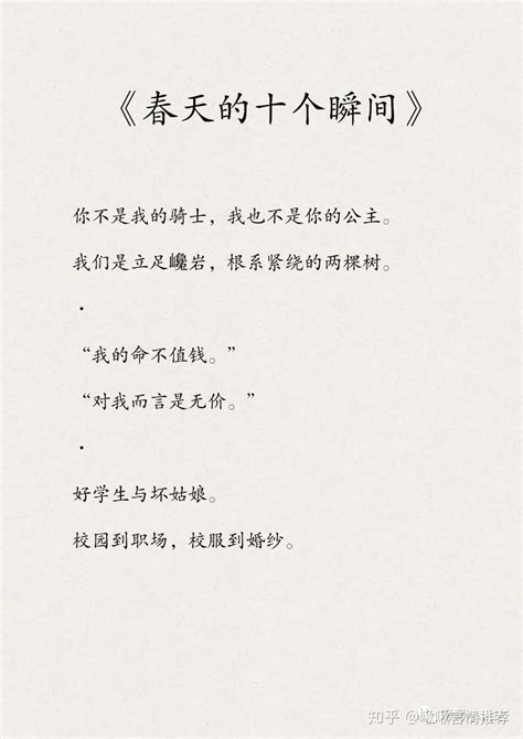 言情 超甜超腻的校园甜宠文合集 知乎