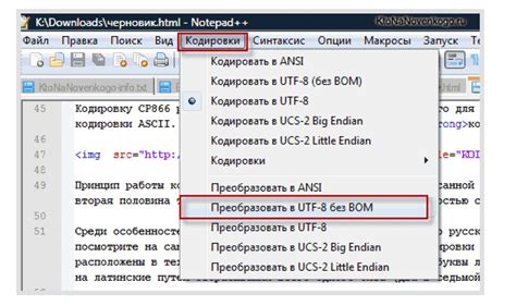Кодировка текста ascii windows 1251 cp866 koi8 r и Юникод utf 8 16 32 — как исправить