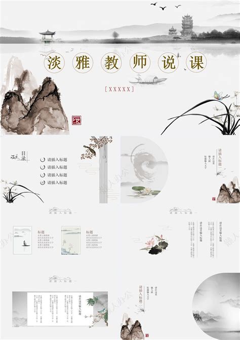 淡雅教师说课通用ppt模板免费下载 懒人办公