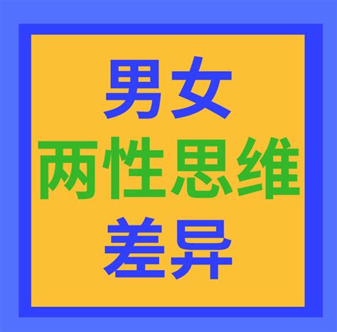 从接吻开始理解男女两性思维的差异 知乎