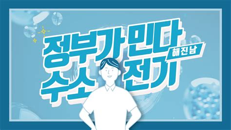동아화성 ㅣ 저세상 주식 3년 만에 6배 오른 수소차 관련주 동아화성 수소관련주 수소에너지 수소차 기업분석 주식공부 투자 주가전망 Youtube