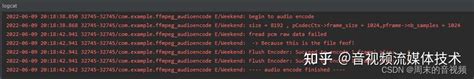 FFmpeg音频的编码流程详解及demo 知乎