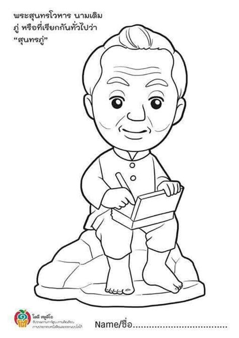 ปักพินโดย รสนันท์ แก้วมหานิล ใน ก สื่อวันสำคัญ ภาพวาดลายเส้น ศิลปะนางเงือก การออกแบบตัวละคร