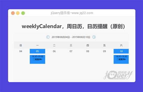 jQuery插件