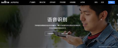 利用百度api接口制作在线语音合成软件ai配音api接口 Csdn博客