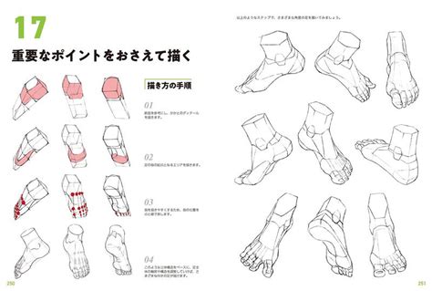 肖瑋春 ハルにぃ 人體的描繪方法大師指南 從基礎學習角色設計 露天市集 全台最大的網路購物市集