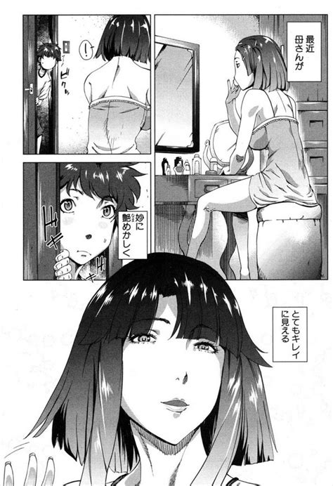 アダルトコミック幼い頃からお母さんのオナニーを見ながらマスターベーションしてた息子が中 生になり エロ漫画エロ同人誌俺のエロ本
