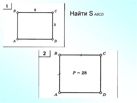 Площадь прямоугольника презентация онлайн