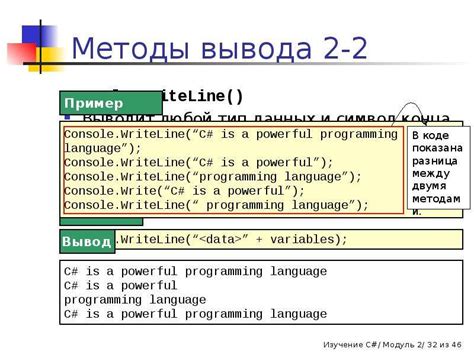 Переменные и типы данных в C Модуль 2 презентация доклад проект скачать