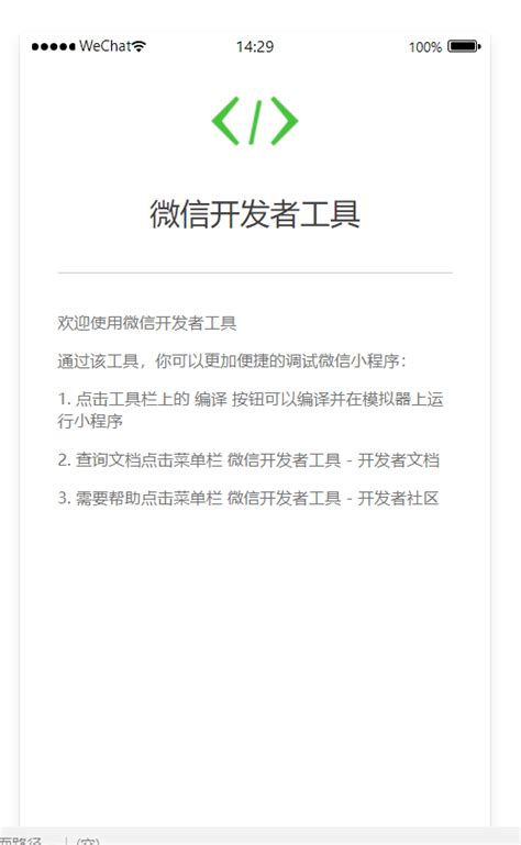 微信小程序前端开发 Csdn博客 微信小程序前端开发 Csdn博客