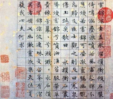 文徵明小楷草堂十志 每日頭條