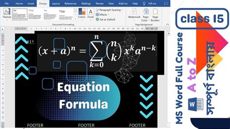 MS Word Equation Formula MS Word এর কজ Class 14 MS Word Tricks