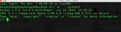 什么是终端 酷python