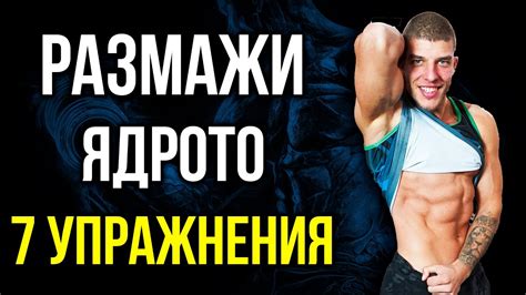 7 УПРАЖНЕНИЯ ЗА КОРЕМ Тренировки за ядро вкъщи Youtube