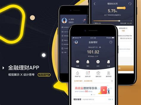 金融理财App peco 站酷ZCOOL