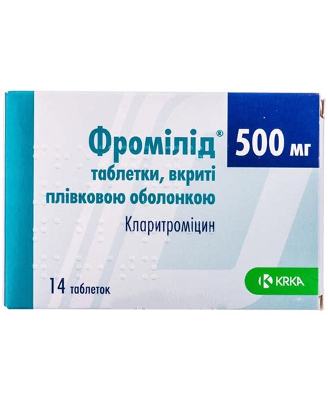 Фромилид Уно таб 500мг №7 My Website