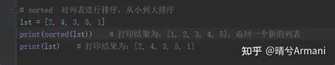 Python中 Sort 与 Sorted 区别 知乎 Python中 Sort 与 Sorted 区别 知乎