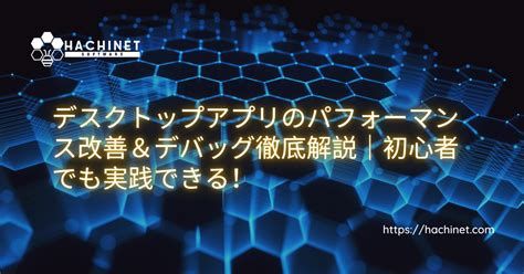 設計書とは？基本設計書と詳細設計書の違い・書き方・チェック項目を徹底解説