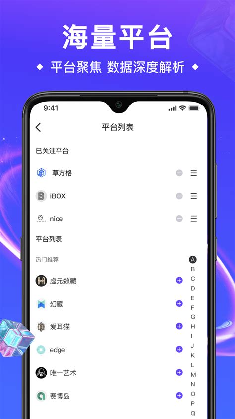 数藏管家APP 数藏管家 V1 6 3 安卓版下载 当下软件园