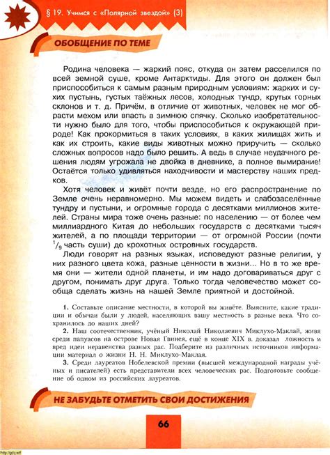 География за 5-ый класс - А.И. Алексеев, Е.К. Липкина. География. 5-й ...