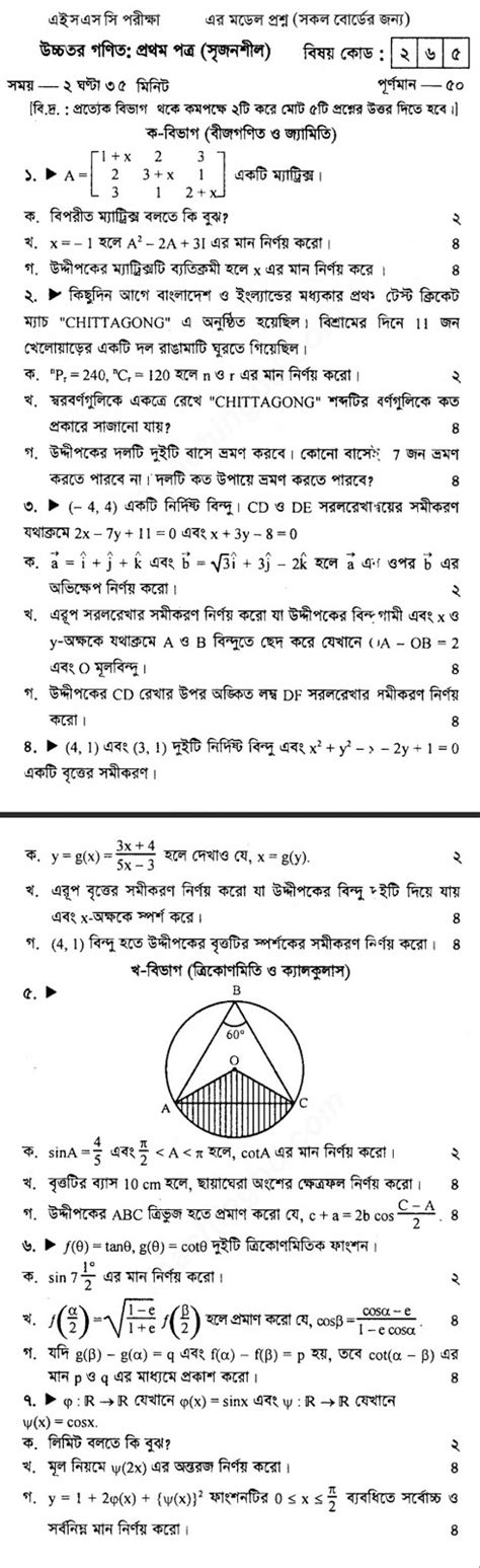 Hsc Math Latest Model Question 04
