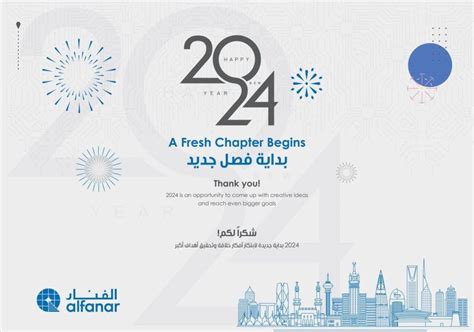 Wafa Ahmed On Linkedin Alfanar Electricalengineers Hr