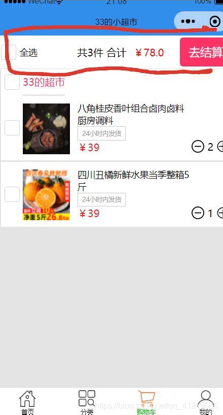 小程序 小程序样式底部固定和顶部固定小程序固定在某一位置 Csdn博客 小程序 小程序样式底部固定和顶部固定小程序固定在某一位置 Csdn博客