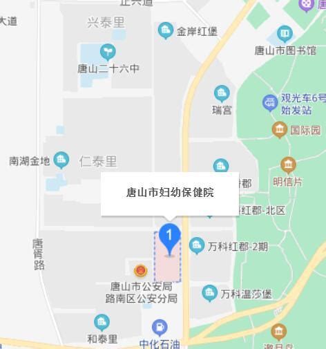 唐山市妇幼保健院 快懂百科