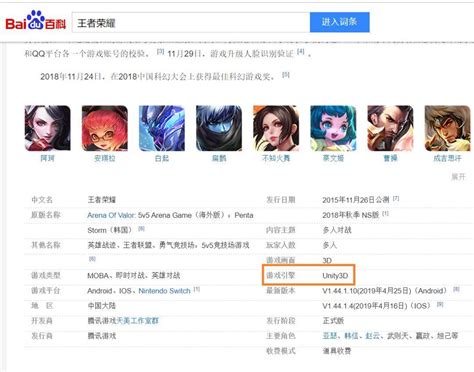 游戏开发中独秀一枝的编程语言，没想到王者荣耀也是它开发出来的 哔哩哔哩