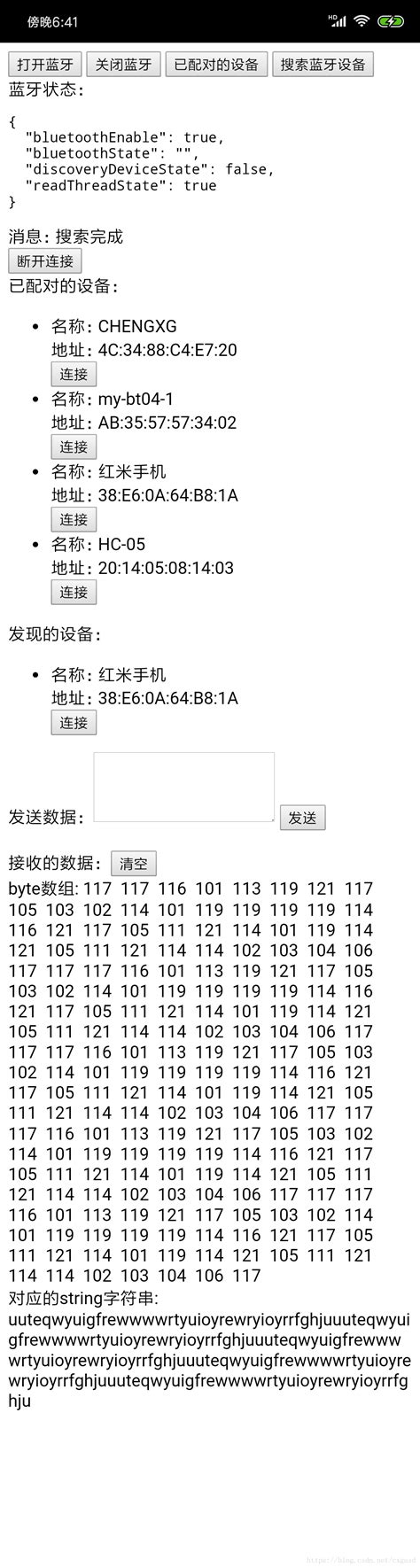 基于html5的nativejs实现android蓝牙串口通讯html5 蓝牙 多次 报错 Csdn博客 基于html5的nativejs实现android蓝牙串口通讯html5 蓝牙 多次 报错 Csdn博客
