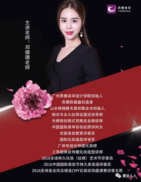 真人设计半永久眉形直播，即学即用（理论 示范）纯技术干货分享！