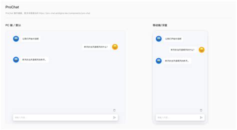 Pro Chat 一款面向未来的开源智能聊天组件 腾讯云开发者社区 腾讯云