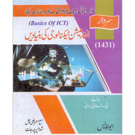 Basics Of Ict Computer Fundamentals For Ba By Abu Awais For Aiou