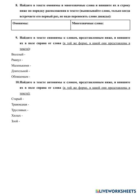 Контрольная работа по разделу Лексика Worksheet Live Worksheets