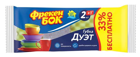 Губка Фрекен БОК 1 уп Пенополиуретан Фибра по низкой цене с доставкой в интернет магазине