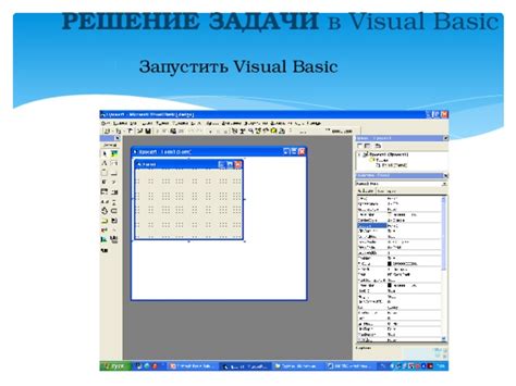 Презентация Решение задач в Visual Basic Vba Word Vba Excel