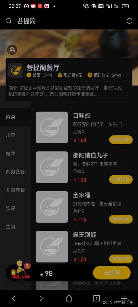 将瑞吉外卖项目jar包部署在远程服务器并成功运行在pc和移动端 腾讯云开发者社区 腾讯云