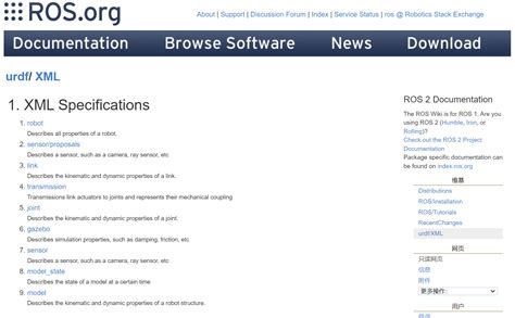 Urdf（universal Robot Description Format）—— 通用机器人描述格式urdf文件简介与生成 Angry