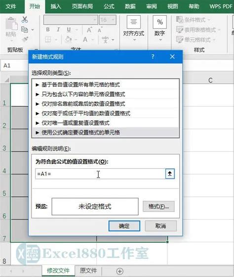Excel对比两张表找不同的数据怎么操作（跨表找不同数据并上色） 天天办公网