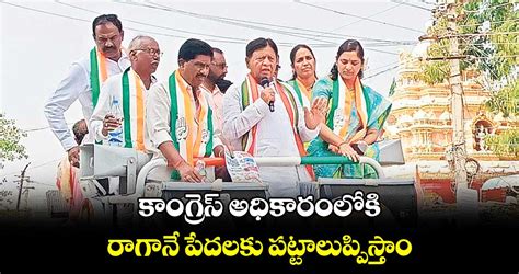 కాంగ్రెస్ అధికారంలోకి రాగానే పేదలకు పట్టాలుప్పిస్తాం సుదర్శన్ రెడ్డి