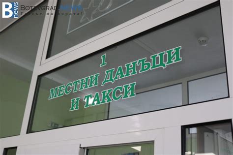 Обявено е свободно работно място в дирекция Местни данъци и такси