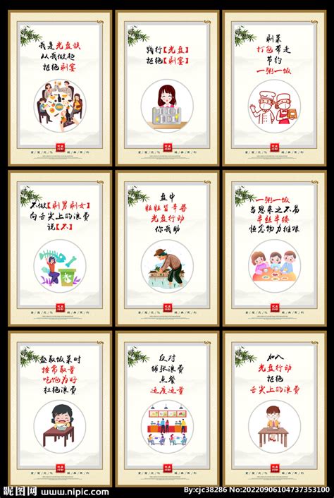 勤俭节约宣传海报设计图 广告设计 广告设计 设计图库 昵图网