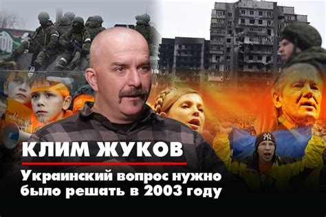 Клим Жуков Радио «Комсомольская правда