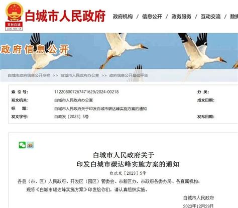 实施“氢能”战略！吉林白城：推动“北方氢谷”和“长春一松原一白城”氢能走廊建设