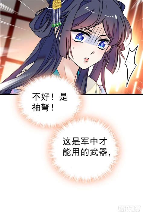第36話 誰倒黴還說不準呢 1 2 似錦 包子漫畫