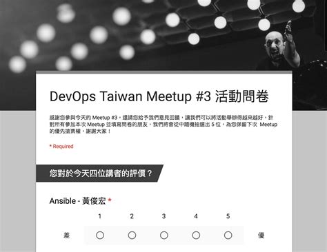 Devops Taiwan Meetup 3 簡短紀錄 艦長，你有事嗎？