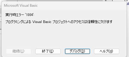 Excelシートのオブジェクト名をVBAで変更する方法 縁紡ぐ